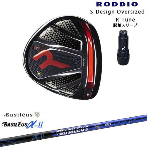 【商品名】 RODDIO/ロッディオ/DRIVER_HEAD/Sデザインオーバーサイズ/ブラックソール/R-Tuneスリーブ 【ヘッド】 RODDIO/ロッディオ ドライバー Sデザイン オーバーサイズ/9.5度〜12度 ソール：ブラック　...