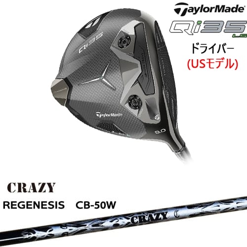 【OVDゴルフカスタムクラブ】 【TaylorMade/テーラーメイド】 自分史上、最も信じられるドライバ―へ 『Qi35 LS』は、伝統的なツアーヘッドシェイプと「弾道調整機能(TASウェイト)」により、細かな弾道とスピン量の調整が可能。...