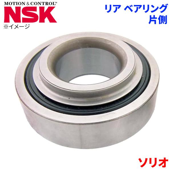 NSK製 リア ハブベアリング 片側 1個 適合車種 スズキ ソリオ 純正番号 90043-63248-000 90043-63263-000 90043-63263、 90043-63248、 46860-67H00、46860-67H1...