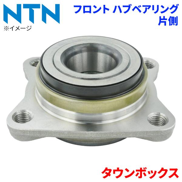 NTN製 フロント ハブベアリング 片側 1個 適合車種 ミツビシ タウンボックス 純正番号 3885A002、 3885A019、 MR319142、 MR519730、 MR353696 注意 ※適合車種についてはあくまで目安となります...
