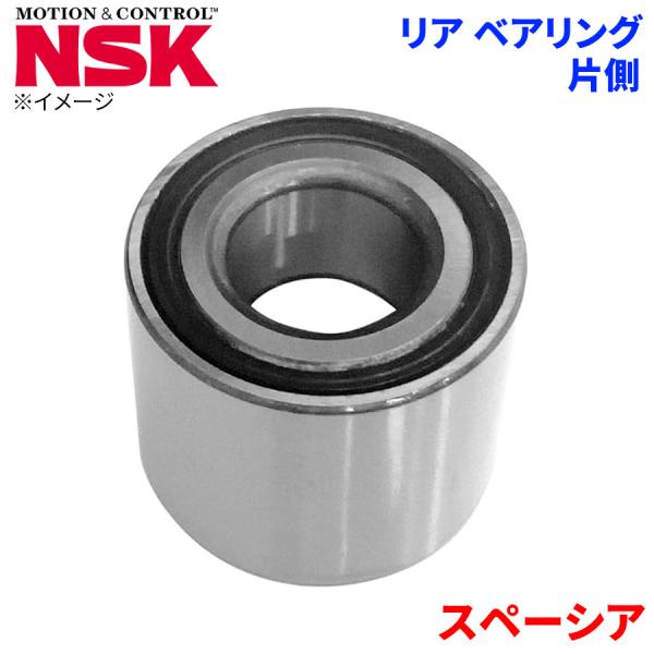 NSK製 リア ハブベアリング 片側 1個 適合車種 スズキ スペーシア 純正番号 46860-64L00、 46860-76G00、 43210-4A00B、00C、 44130-4A0A1 注意 ※適合車種についてはあくまで目安となりま...