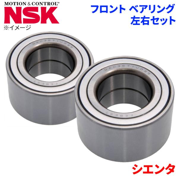 NSK製 フロント ハブベアリング 左右セット 2個 適合車種 トヨタ シエンタ 純正番号 90369-38021、 90369-38022 注意 ※適合車種についてはあくまで目安となります。同車種でも適合しない場合がございます。