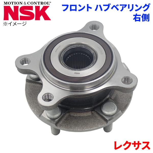 NSK製 フロント ハブベアリング 右側 1個 適合車種 トヨタ レクサス 純正番号 43550-30030、 43550-30031 注意 ※適合車種についてはあくまで目安となります。同車種でも適合しない場合がございます。