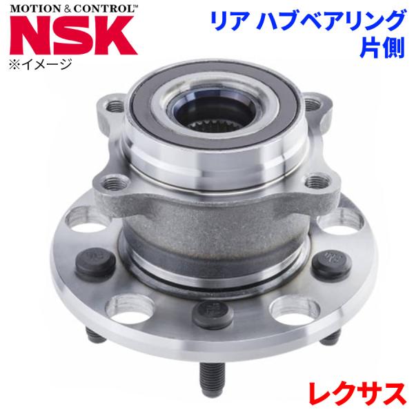 NSK製 リア ハブベアリング 片側 1個 適合車種 トヨタ レクサス 純正番号 42410-30041 注意 ※適合車種についてはあくまで目安となります。同車種でも適合しない場合がございます。