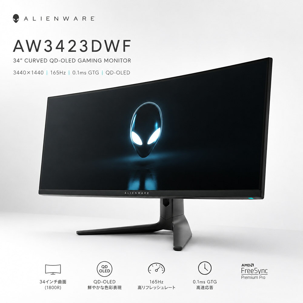商品説明 ★ついに入荷しました♪ ♪人気商品♪ ★ 大画面 34.18インチ DELL Alienware 曲面 QD-OLED ゲーミングモニター AW3423DWF 湾曲 液晶 ディスプレイ ★ ◆人気のポイント◆ 3,440x1,44...