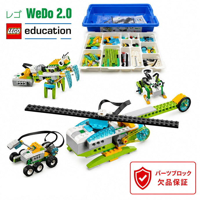 教育版LEGOWeDo 2.0 45300 基本セット 商品説明 ★ついに入荷しました♪ ♪教育版LEGO WeDo 2.0 45300 基本セット ♪ 【主な仕様】 ■メーカー LEGO レゴ ■商品構成 教育版 LEGO WeDo 2....