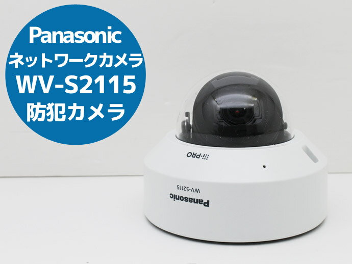 楽天市場】panasonic ネットワークカメラ 中古の通販 楽天市場】panasonic ネットワークカメラ 中古の通販