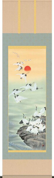 メーカーより直送のため、代引決済はご利用できません。 7営業日前後にて発送いたします。晴れの日の門出を格調高く演出してくれる 慶祝・縁起画 尺五サイズ幅54．5×高さ190cm 洛彩緞子本表装 桐箱畳紙収納 吉兆の訪れを祝うように丹頂鶴が飛...