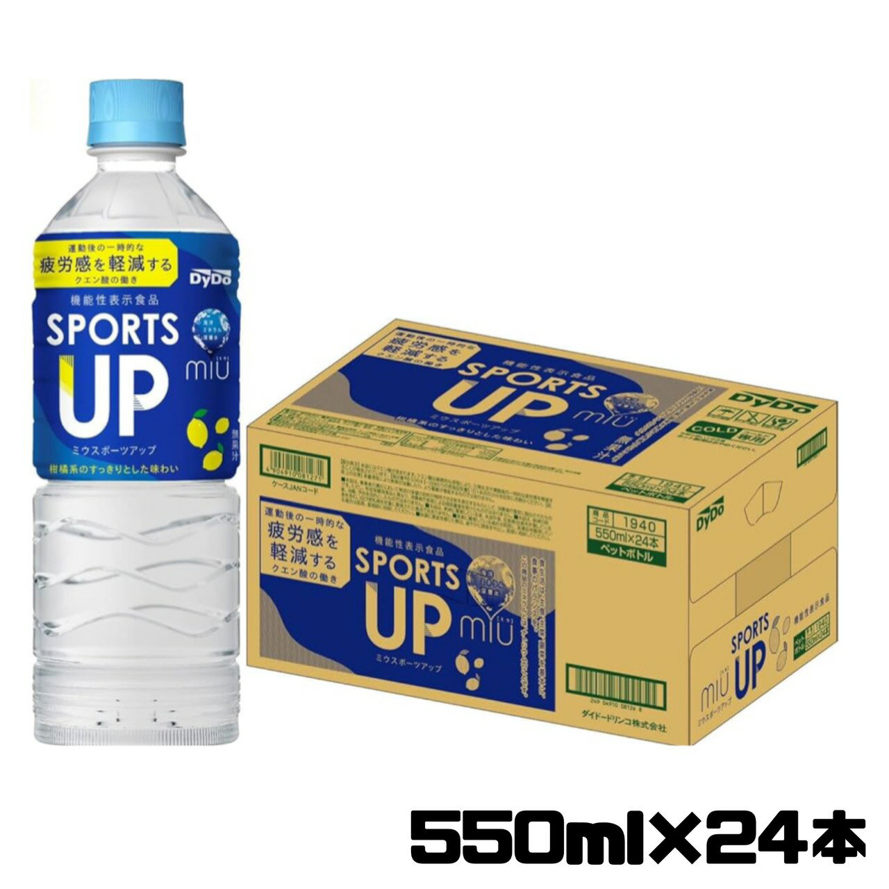 ダイドー SPORTS UP miu 商品詳細 ダイドー SPORTS UP miu 550ml×24本 本品は、運動後の一時的な疲労感を軽減するとされるクエン酸の働きに着目した機能性表示食品。さらに、柑橘系のすっきりした味わいで飲みやすく...
