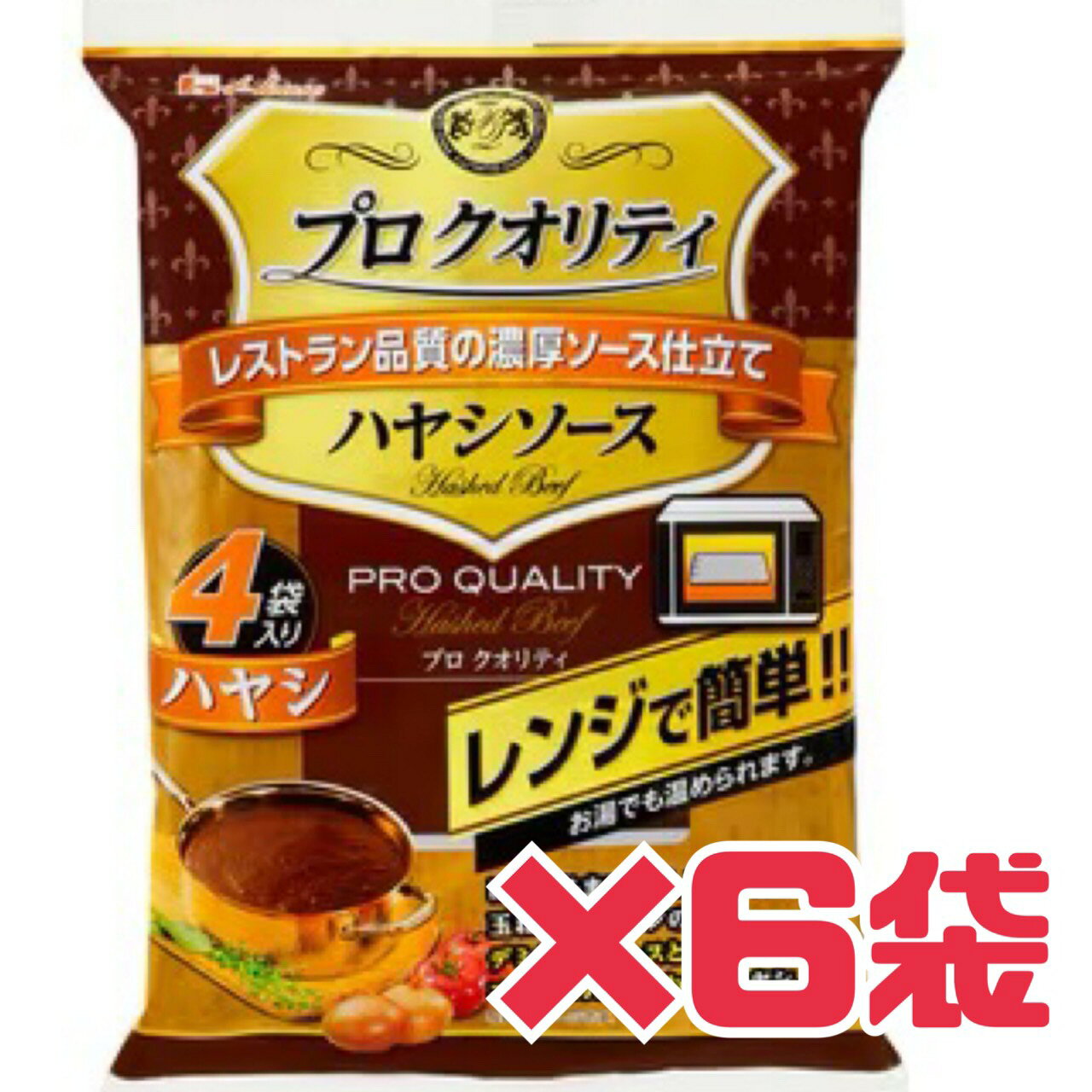 プロクオリティ　ハヤシソース 　商品詳細 ◆プロクオリティ 　ハヤシソース 　135g×4個入×6袋 ◆賞味期限：2026年1月 ◆商品説明 牛肉・玉ねぎ・ブイヨンの旨みに デミグラスソースと赤ワインでコク深く芳潤な味わいに仕立てた レスト...