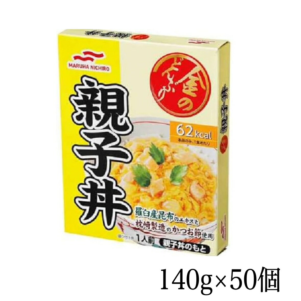 マルハニチロ 親子丼 マルハニチロ 親子丼 50食セット 賞味期限 2028年2月1日 食品ロスをなくしましょう！ 賞味期限は、消費期限と違います。メーカーが保証するおいしく食べられる期間です。 この機会に、「賞味期限が過ぎてもまだ美味しく...