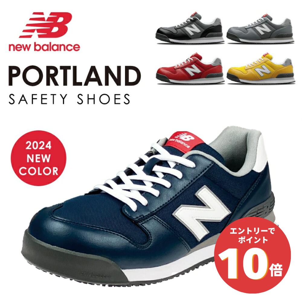 ◆スペック◆ 品番 PL-441・PL-281・PL-331・PL-551・PL-881 品名 ニューバランスセーフティ PORTLAND ブランド等 NEW BALANCE(ニューバランス) 素材 製法　セメント式 先芯　樹脂製（ワイド）...