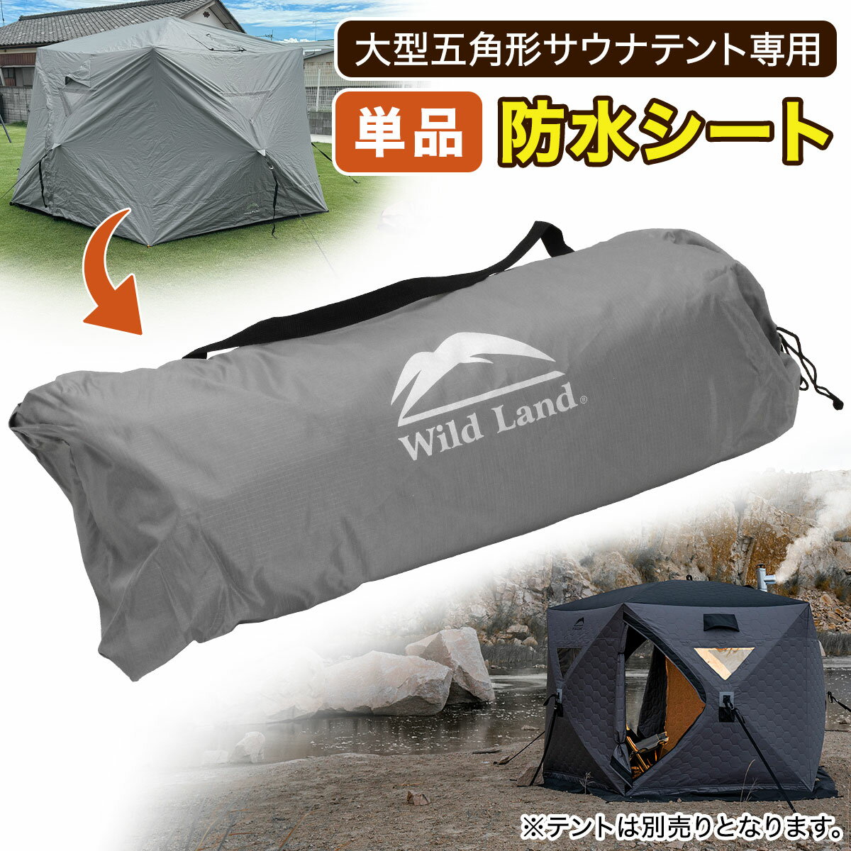 楽天市場】テント サウナ(最大収容人数(テント)7人 ~)の通販 楽天市場】テント サウナ(最大収容人数(テント)7人 ~)の通販