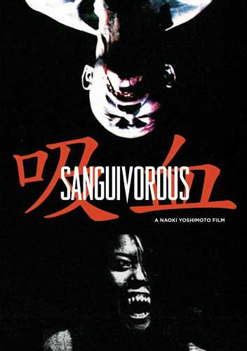 【こちらの商品はお取り寄せ商品となります。入荷の目安：1〜3週間】 ※万が一、メーカーに在庫が無い場合はキャンセルとさせて頂く場合がございます。その際はご了承くださいませ。 Sanguivorous 吸血 [ US / TIDEPOINT ...