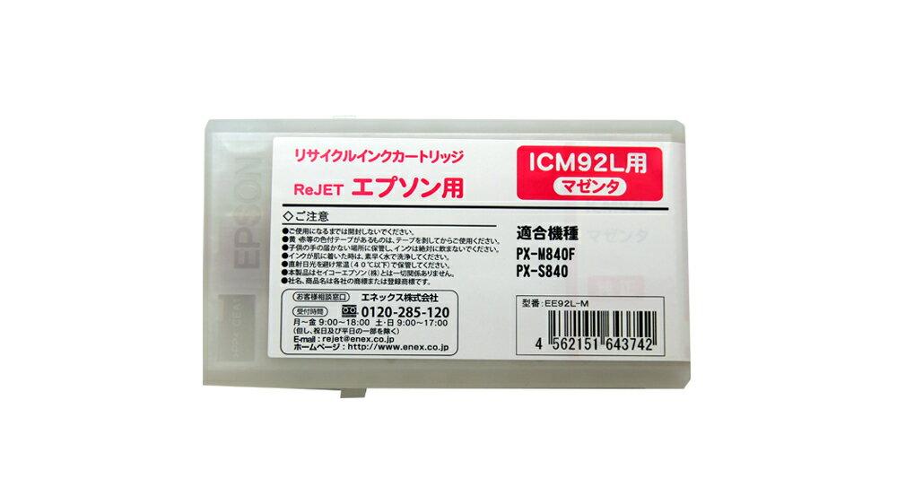 EPSON　IC92L　シリーズ（完全リターン再生） EPSON新製品インク（リターン再生開始）！！ ・この商品は完全リターン再生商品です。 ・使用済み空インクカートリッジが必要です。 ・4個以上は回収料金、納品送料が無料です。 ・4個以下...