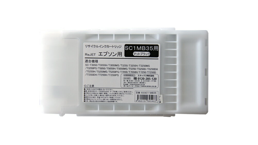 EPSON　SC1*35　SC1*70用大判インク 【商品説明】 ・EPSON　大判プリンターインク ・この商品は現物再生商品です。（使用済みカートリッジ必要） ・ご注文個数は2個以上で御願いします。 ・ご注文頂きますと等ショップから使用済...