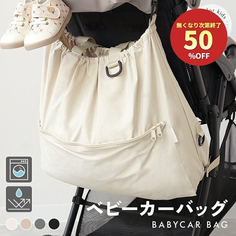 メーカー希望小売価格はメーカーカタログに基づいて掲載していますなくなり次第終了！★☆★お得な アウトレットセール★☆★ テコペココンテンツ 商品紹介 ママ に嬉しい 機能 がたくさん！ 毎日使いたくなる 、大容量で荷物がたっぷり 入る可愛く...