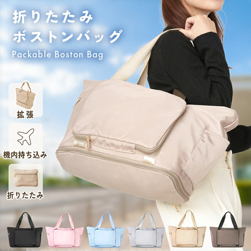 メーカー希望小売価格はメーカーカタログに基づいて掲載しています▼まとめ買いクーポンはこちら▼ ▼おすすめアイテム！▼ ▼トラベルアイテム特集はコチラ▼ ▼トラベルアイテムおすすめはこちら▼ 商品紹介 ＼リニューアルで撥水性アップ！／ "機能...