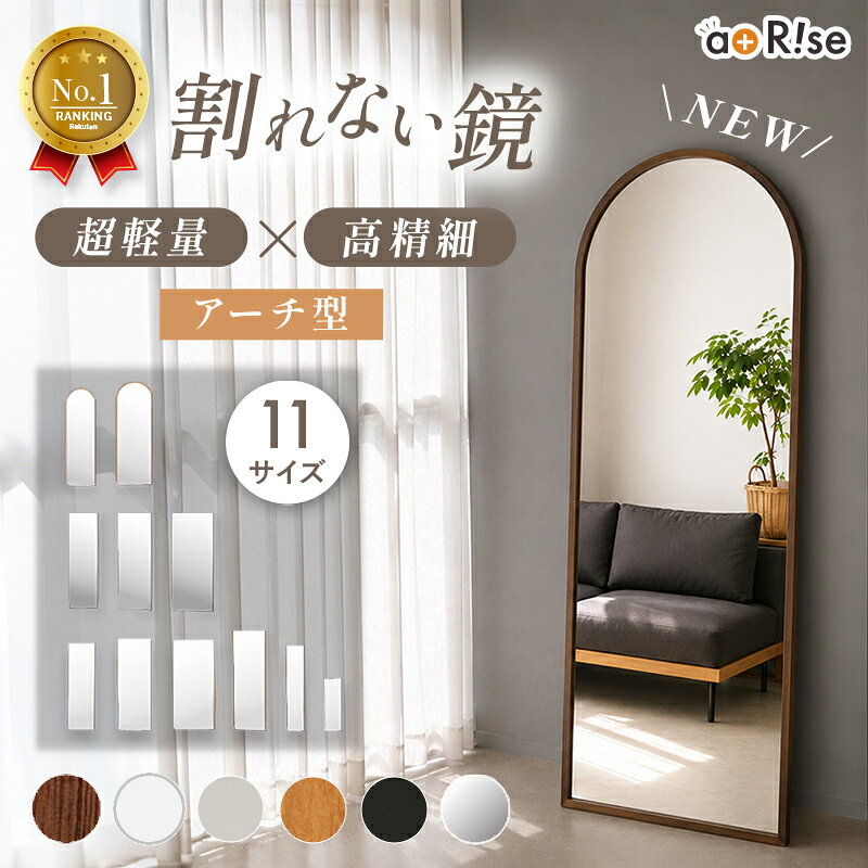 メーカー希望小売価格はメーカーカタログに基づいて掲載しています商品紹介 超軽量で割れない全身鏡♪ ぶつかっても倒しても割れないから安心安全！ 小さななお子さまやペットがいるご家庭、 一人暮らしの方にもおすすめです。 地震などでの二次災害対策...