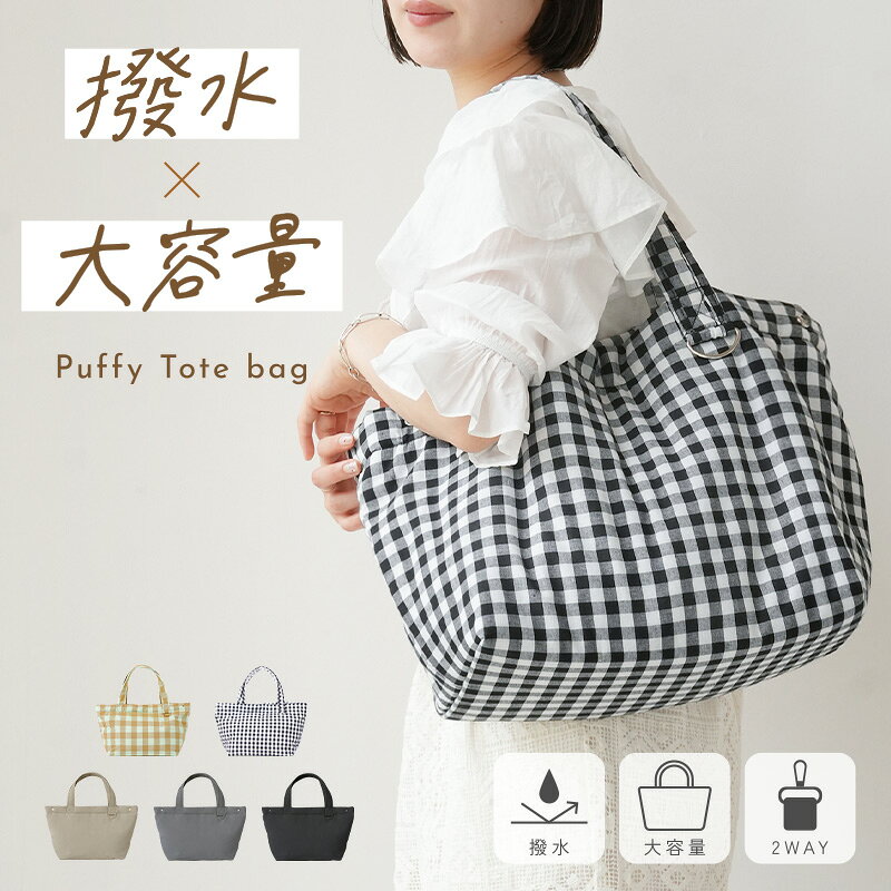 メーカー希望小売価格はメーカーカタログに基づいて掲載しています▼△ お得な アウトレットセール △▼ テコペココンテンツ オリジナルカラー&刺繍が可愛い♪▼ヌビ素材のトートバッグもCHECK▼ 商品紹介 シンプルに使いやすさを追求したマザー...