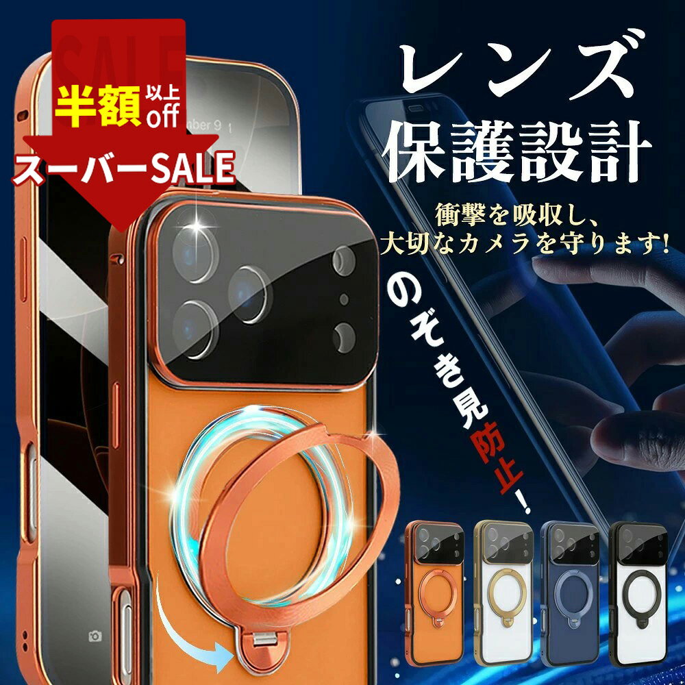 商品紹介【2025年9月19日更新】 名称 全面保護 360度フルカバー 前後ガラス マグネット吸着 覗き見防止 360度フルカバーケース 対応機種 iPhone 17 iPhone 17 Air iPhone 17 Pro iPhone ...