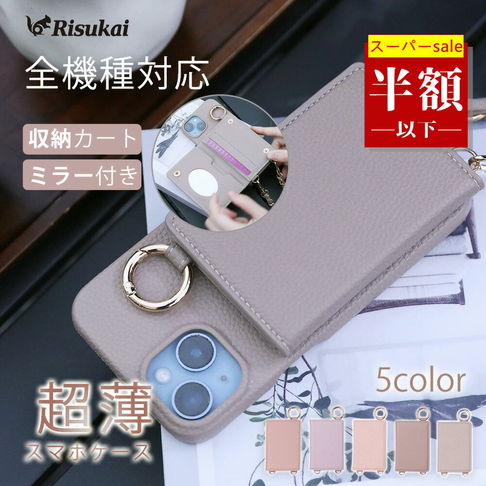 商品紹介 名称 「手帳型レザースマホケース」 対応機種 ●Apple iPhone16 iPhone15 iPhone14 iPhone14Plus iPhone14Pro iPhone14ProMax iPhone13 iPhone13P...