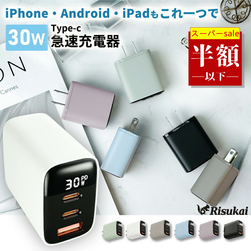 商品紹介 名称 Risukai 液晶パネル付き 30W 急速充電器 macbook neo対応 商品特徴 製品保証:お買い上げ日より3ヶ月間の無償保証 リスカイから新しい体験をお届けします。PD30Wの急速充電器を開発しました! 【安全性の...
