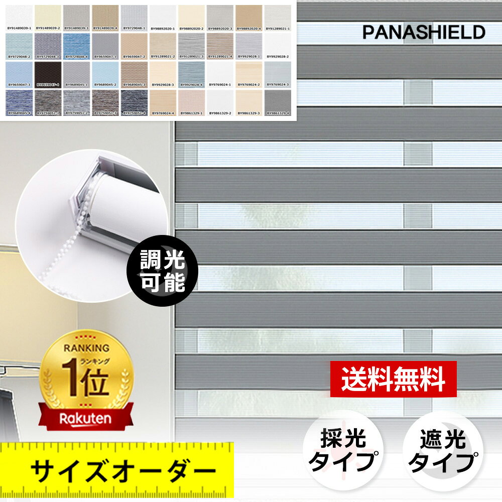 商品紹介 名称 ロールスクリーン 調光 1mm単位オーダー 遮光 チェーン式 天井付け ロールカーテン 商品特徴 光と空間を自在にコントロール——毎日の暮らしに、ちょうどいい心地よさを。 【快適な使い心地】前後に配置されたボーダー柄の生地か...