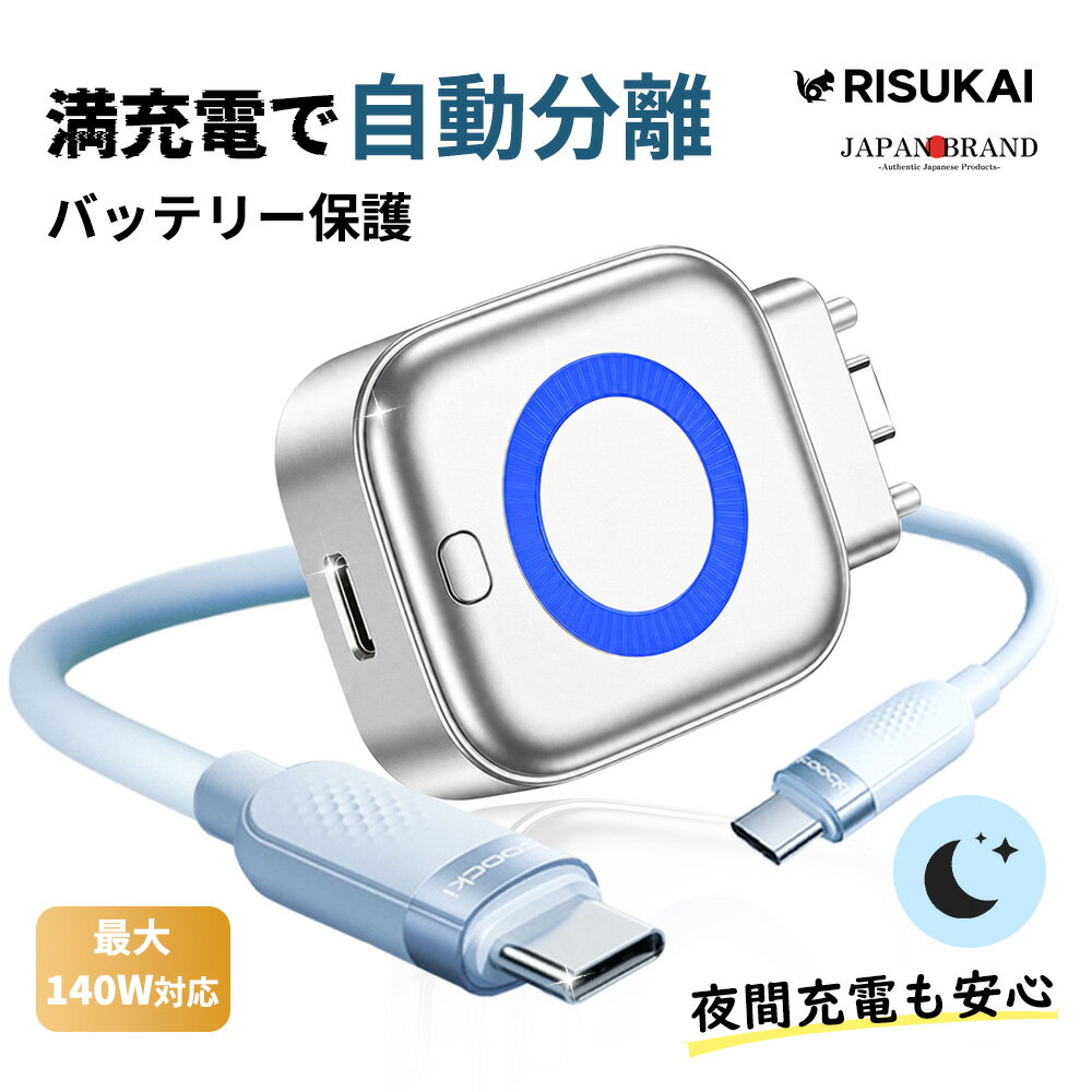 商品紹介 名称 満充電AIスマート自動分離アダプター 商品内容 単品：満充電自動分離アダプター ×1個 ケーブルセット：満充電自動分離アダプター ×1個 + 充電ケーブル ×1本（Type-C / Lightning端子選択可） カラー 満...