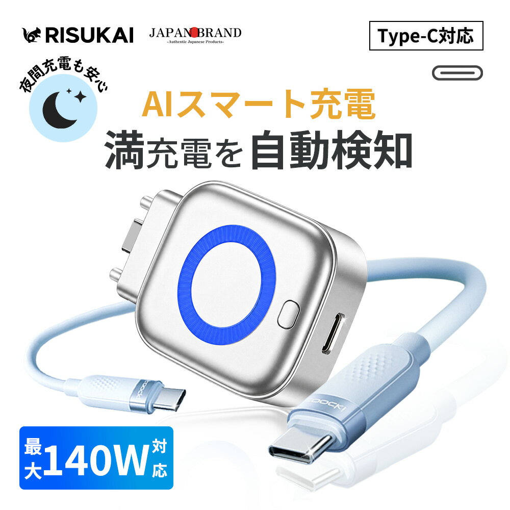 商品紹介 名称 満充電AIスマート自動分離アダプター 商品内容 単品：満充電自動分離アダプター ×1個 ケーブルセット：満充電自動分離アダプター ×1個 + 充電ケーブル ×1本（Type-C / Lightning端子選択可） カラー 満...