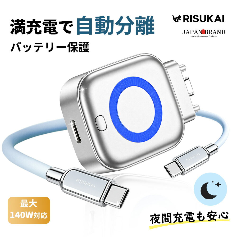 商品紹介 名称 満充電AIスマート自動分離アダプター 商品内容 単品：満充電自動分離アダプター ×1個 ケーブルセット：満充電自動分離アダプター ×1個 + 充電ケーブル ×1本（Type-C / Lightning端子選択可） カラー 満...