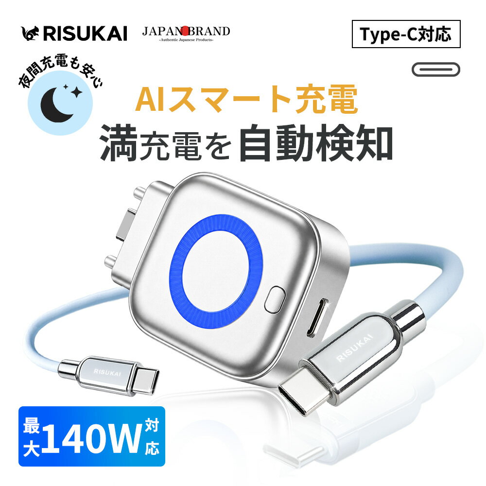 商品紹介 名称 満充電AIスマート自動分離アダプター 商品内容 単品：満充電自動分離アダプター ×1個 ケーブルセット：満充電自動分離アダプター ×1個 + 充電ケーブル ×1本（Type-C / Lightning端子選択可） カラー 満...