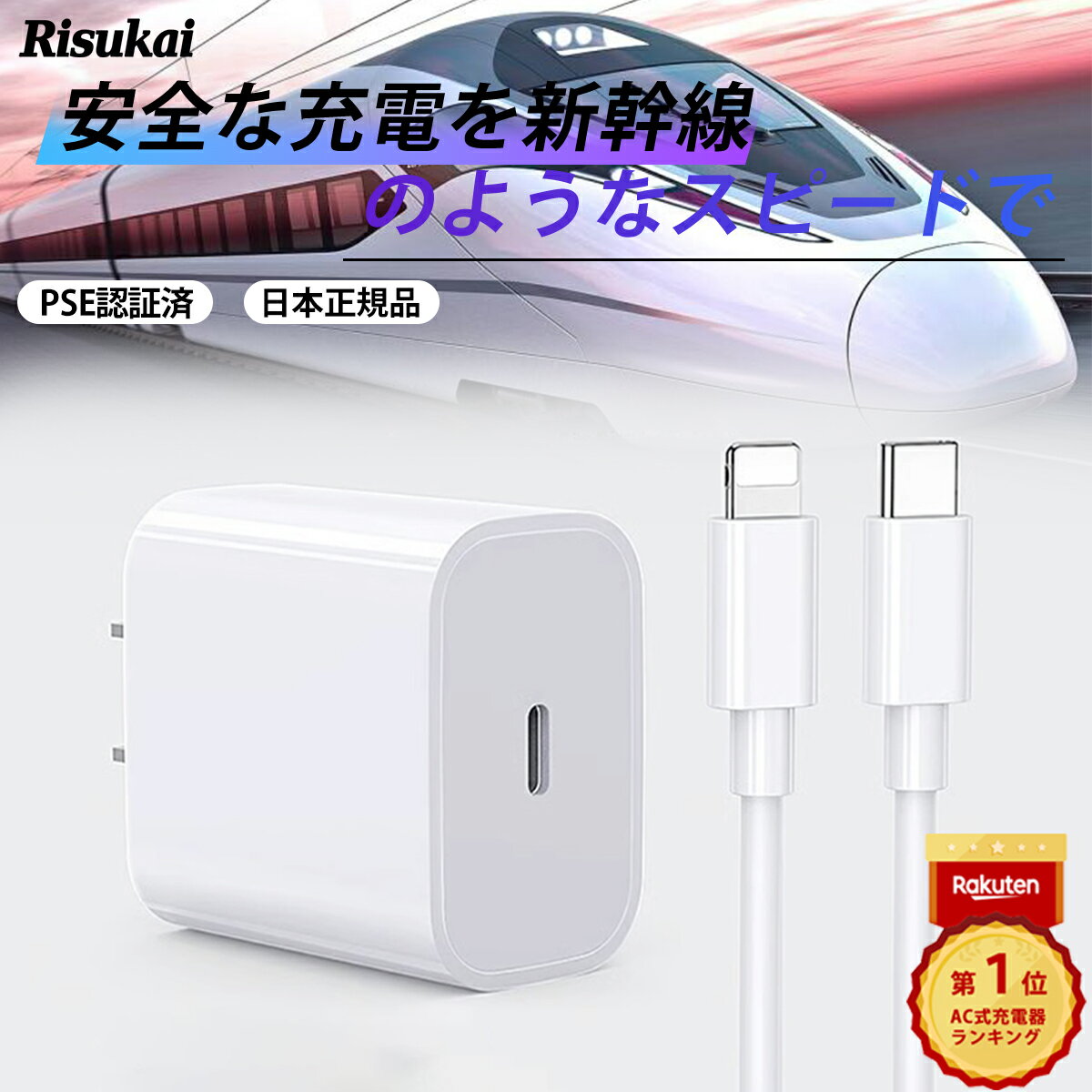 商品紹介 名称 日本ブランド リスカイ ケーブル 充電器 macbook neo対応 対応機種 Type-C to Type-C セット：iPhone17e iPhone17 iPhone17pro iPhone17Air iPhone17...