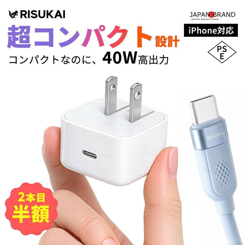 商品紹介 名称 RISUKAI GaN急速充電器 40W / 60W＆急速充電ケーブル 商品特徴 最大60Wの出力をダイナミックに供給するように特別に設計された40Wダイナミック電源アダプタ (最大60W対応) は、充電速度をパワフルに引き...