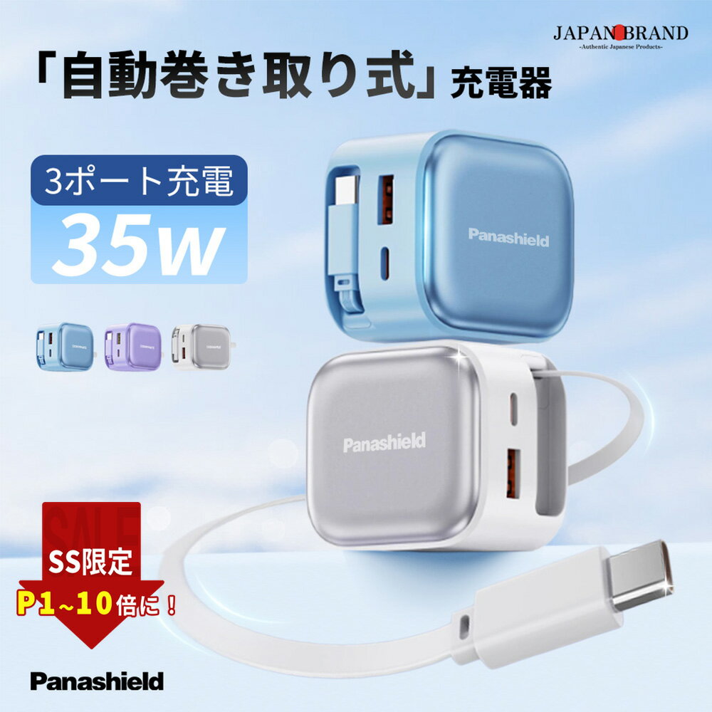 商品紹介 商品名 Risukai PD35W急速充電 ケーブル一体型充電器【自動巻き取り式】 対応機種 iPhone17 iPhone17pro iPhone17Air iPhone17ProMax iPhone16e iPhone16 i...