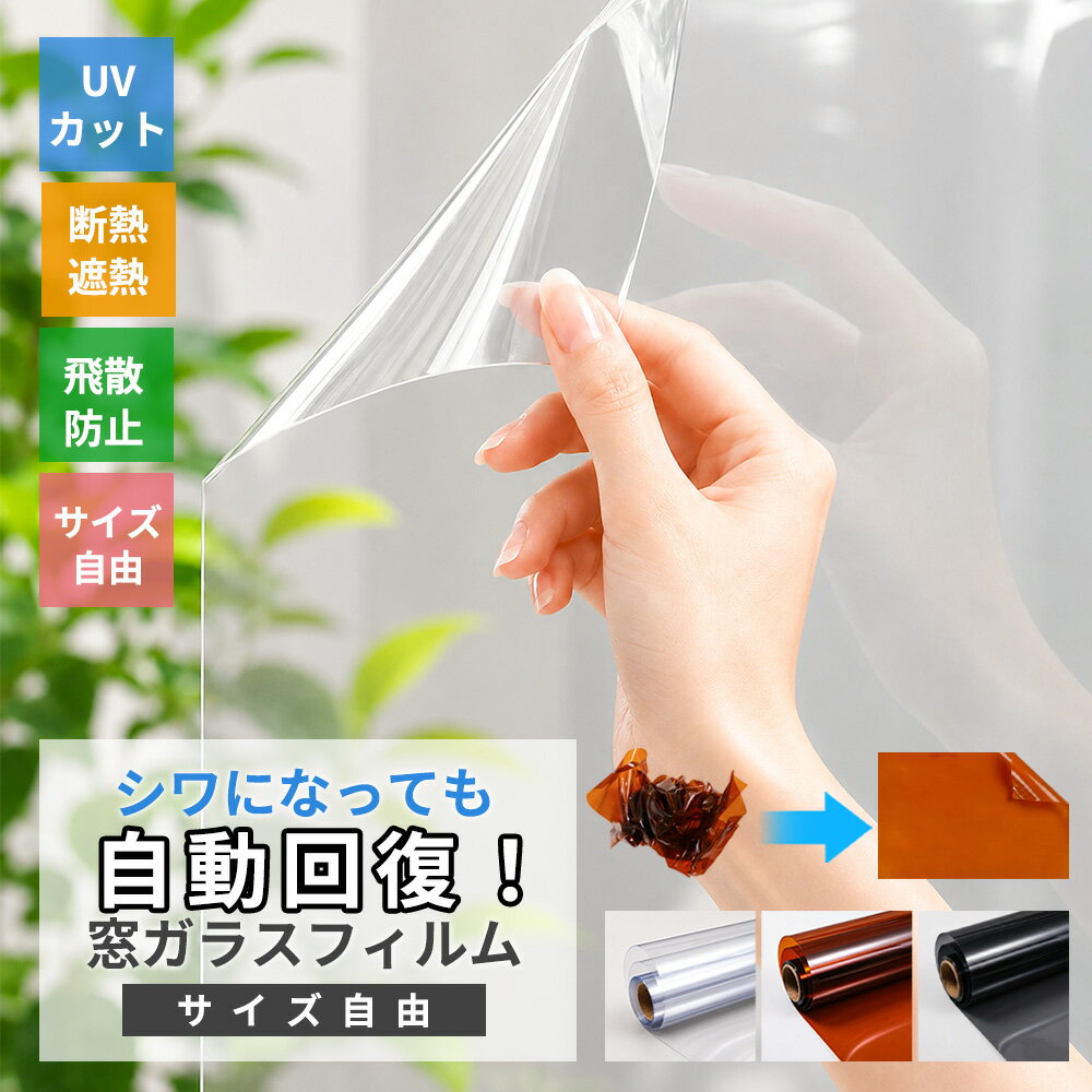 商品説明 商品名 窓用断熱フィルム 遮熱フィルム UVカット 高透明 水貼り 繰り返し使用可能 素材 PVC / 多層断熱フィルム 選べるカラー クリア / ブラウン / ブラック 対応場所 リビング / 寝室 / キッチン / オフィス ...