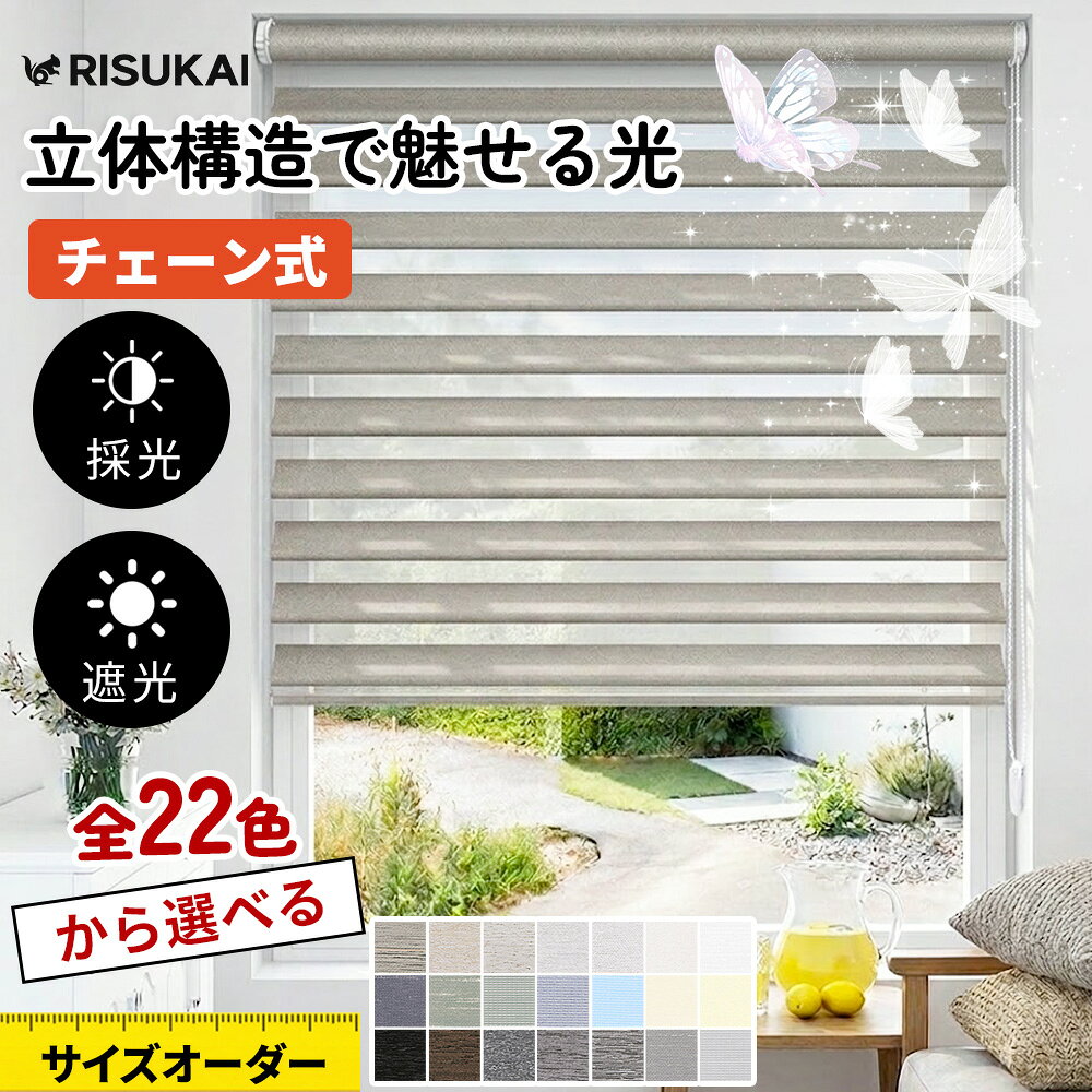 商品説明 名称 リスカイ 調光 ロールスクリーン つっぱり 1mmでサイズオーダー 通気 目隠し スクリーン 穴あけ不要 操作メカ ●つっぱり式 ●穴あけタイプ 商品特徴 ■ 遮熱・断熱効果 高密度生地を採用したロールスクリーンは、 強い日...