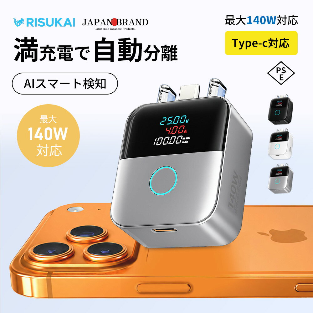 商品紹介 名称 満充電自動分離アダプター カラー ホワイト シルバー ブラック 接続端子 Type-C (入力出力) 対応電力 最大140W PD急速充電対応 対応機器 iPhone、Androidスマートフォン、タブレット、ノートパソコン...