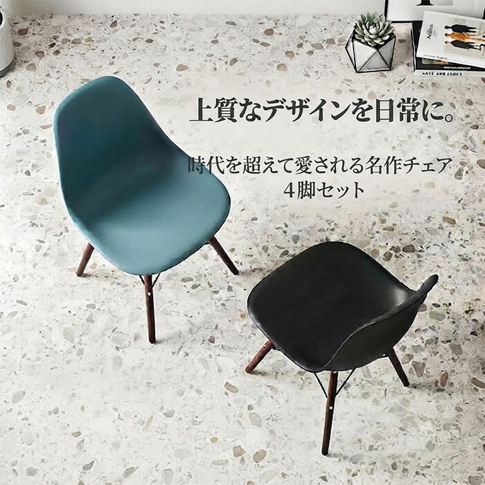 商品詳細 サイズ 本体：幅47cm×奥行52cm×高さ82cm 座面高さ:44cm 仕様 座面/背面：ポリプロピレン 脚部：天然木 脚部塗装：ラッカー塗装 商品重量：3.3kg 耐荷重：約80kg ※お客様組み立て品 商品説明 ダイニングは...