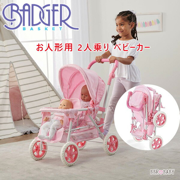 商品詳細 &nbsp; バジャーバスケット お人形用 2人乗り ベビーカー Badger Basket Double Front to Back Stroller for Dolls &nbsp; &nbsp; 大好きなお人形といつでもいっ...