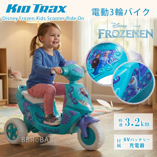 商品詳細 &nbsp; キッドトラックス ディズニー アナと雪の女王 スクーター ライドオン Kid Trax Disney Frozen Kids Scooter Ride On &nbsp; &nbsp; 女の子に大人気！「ディズニー ...