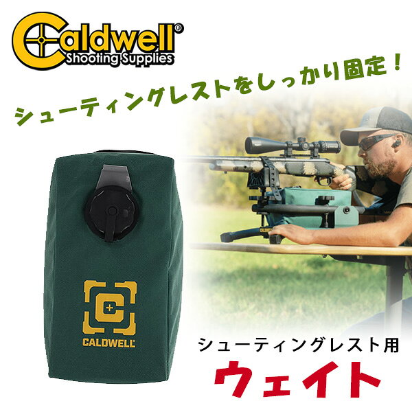 商品詳細 &nbsp; コールドウェル リード スレッド ソロ ウェイト リザーバー Caldwell Lead Sled Solo Weight Reservoir &nbsp; &nbsp; シューティングレストをしっかり固定！コールド...
