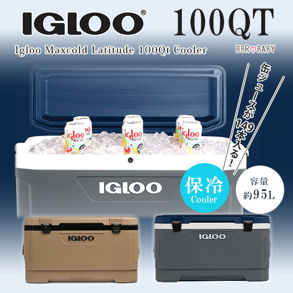 商品詳細 &nbsp; イグルー マックスコールド ラティチュード クーラー / 100QT 【容量約95L】 Igloo Maxcold Latitude 100Qt Cooler &nbsp; &nbsp; アメリカで人気のメーカー イ...
