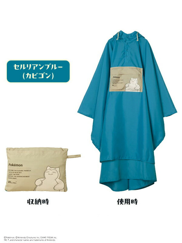 ポケモン Wpc バイカラー レインポンチョ レディ―ス メンズ 可愛い おしゃれ かわいい インスタ SNS 冒険のパートナー カッパ 雨具 レインウェア レインコート コンパクト収納 撥水 ...