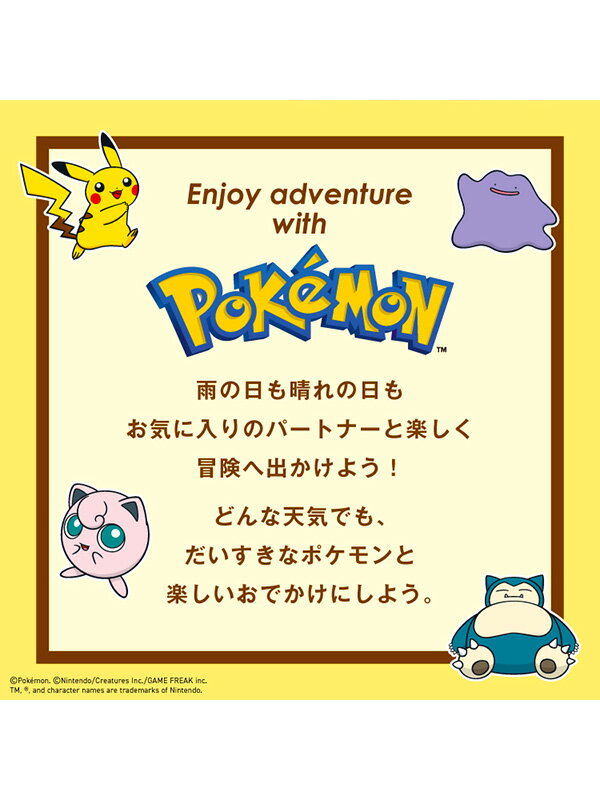 ポケモン Wpc バイカラー レインポンチョ レディ―ス メンズ 可愛い おしゃれ かわいい インスタ SNS 冒険のパートナー カッパ 雨具 レインウェア レインコート コンパクト収納 撥水 ...