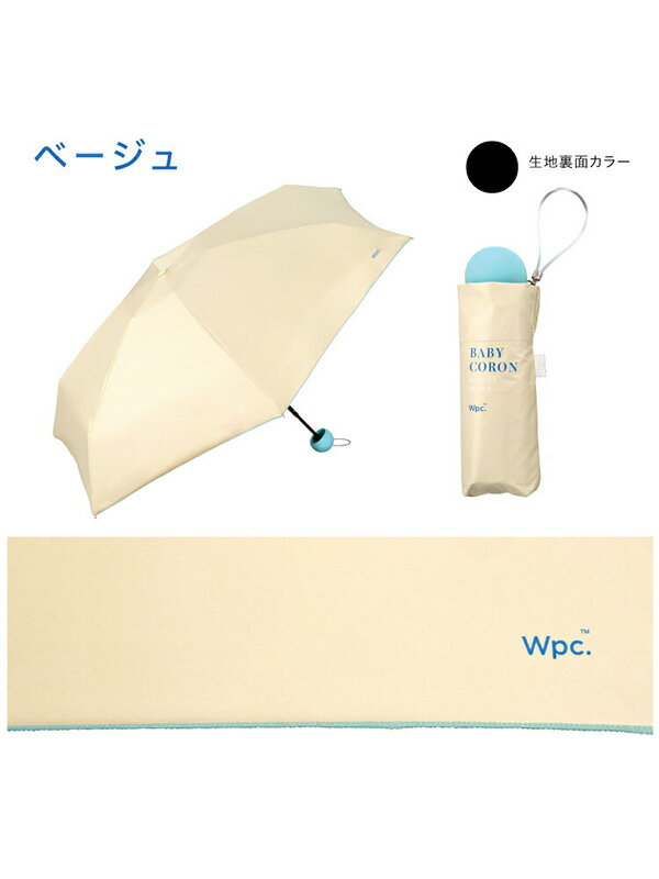 Wpc 日傘 折りたたみ 完全遮光 晴雨兼用 遮光 ベビーコロン ミニ 日傘 折りたたみ おしゃれ かわいい インスタ SNS パステルカラー コンパクト サイズ 持ち運び 遮光率 UVカット ...