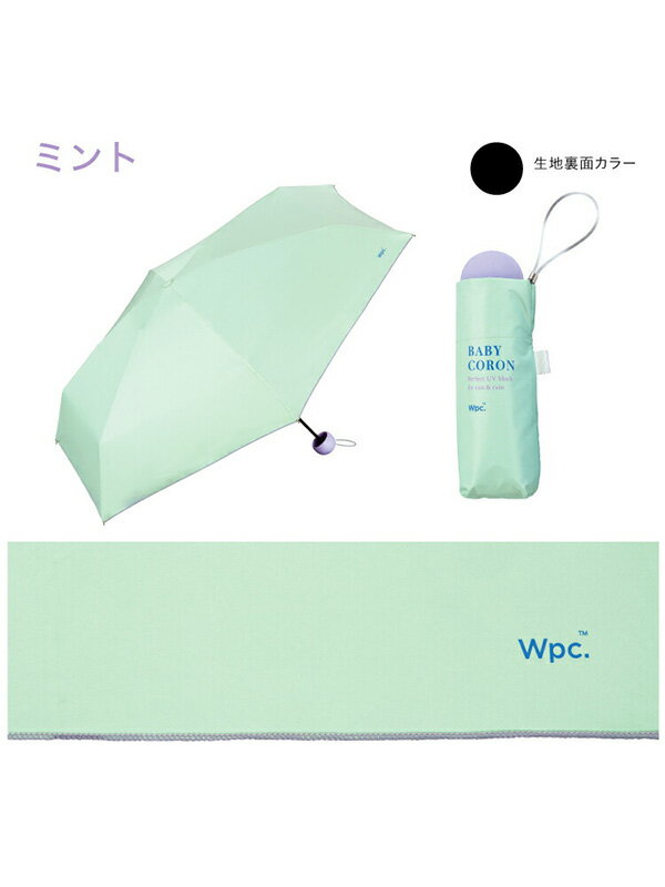 Wpc 日傘 折りたたみ 完全遮光 晴雨兼用 遮光 ベビーコロン ミニ 日傘 折りたたみ おしゃれ かわいい インスタ SNS パステルカラー コンパクト サイズ 持ち運び 遮光率 UVカット ...