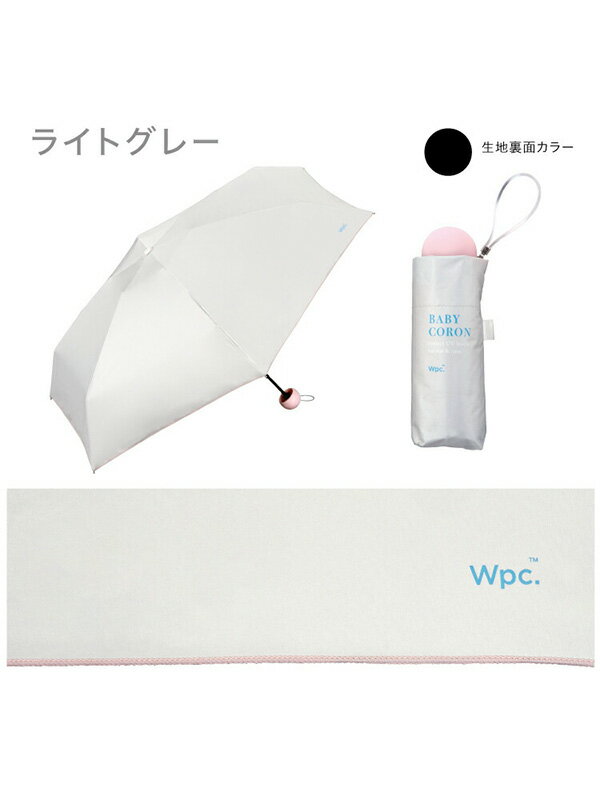 Wpc 日傘 折りたたみ 完全遮光 晴雨兼用 遮光 ベビーコロン ミニ 日傘 折りたたみ おしゃれ かわいい インスタ SNS パステルカラー コンパクト サイズ 持ち運び 遮光率 UVカット ...