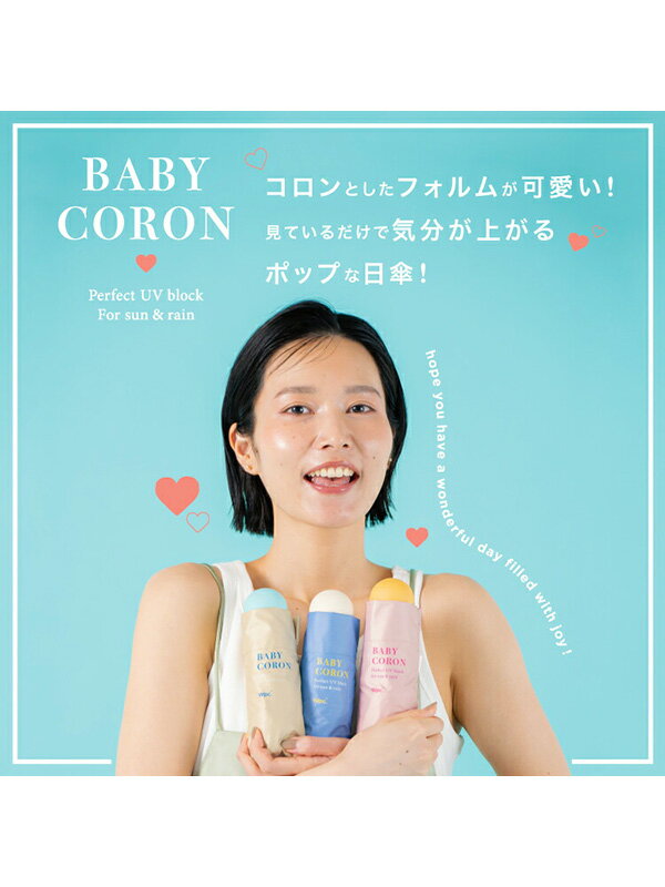 Wpc 日傘 折りたたみ 完全遮光 晴雨兼用 遮光 ベビーコロン ミニ 日傘 折りたたみ おしゃれ かわいい インスタ SNS パステルカラー コンパクト サイズ 持ち運び 遮光率 UVカット ...