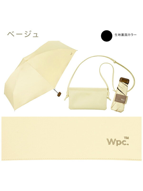 Wpc 日傘 折りたたみ 完全遮光 晴雨兼用 遮光 ノーブル ベーシック ミニ 日傘 折りたたみ おしゃれ かわいい インスタ SNS ミニ ポーチ バッグ ハンドバッグ 持ち運び 遮光率 ...